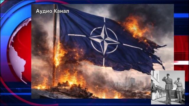 НАТО всё: Европа в панике готовит план «Б» и нового хозяина