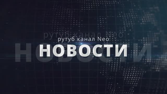 Сводка новостей -  Ближний Восток на грани новой войны