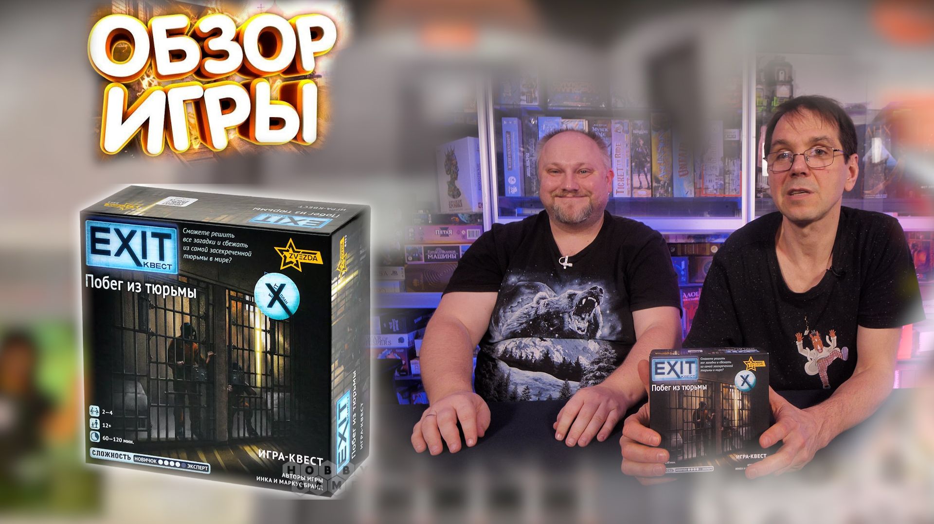 EXIT обзор игры