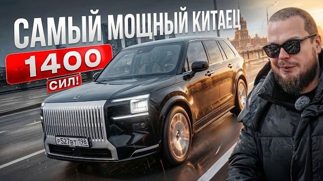 🍿 МОЙ ПЕРВЫЙ КИТАЕЦ! КУПИЛ САМЫЙ МОЩНЫЙ ВНЕДОРОЖНИК! Zeekr 9X HYPER!