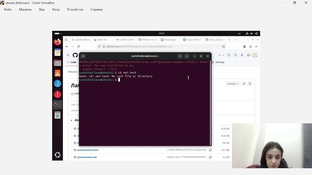 Презентация по лабораторной работе 5