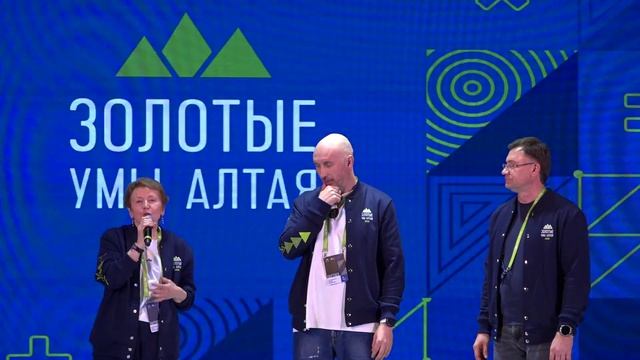 Золотые умы Алтая - 2026_Закрытие