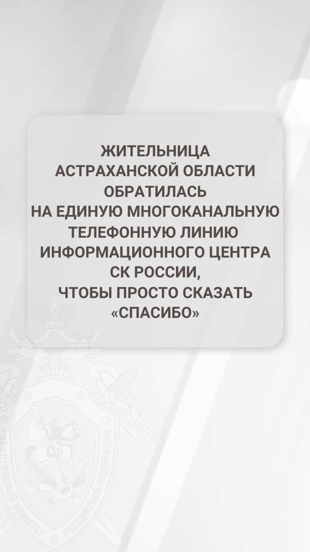 В Астраханской области сотрудники СК России обеспечили ребенка медицинскими изделиями
