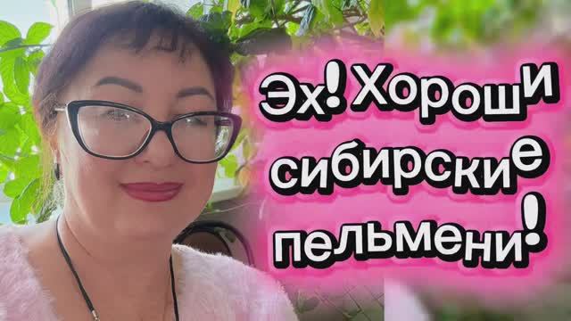 Эх, хороши сибирские пельмени 👍💯 Кафе из СССР, вкусно и недорого! ‼️💥