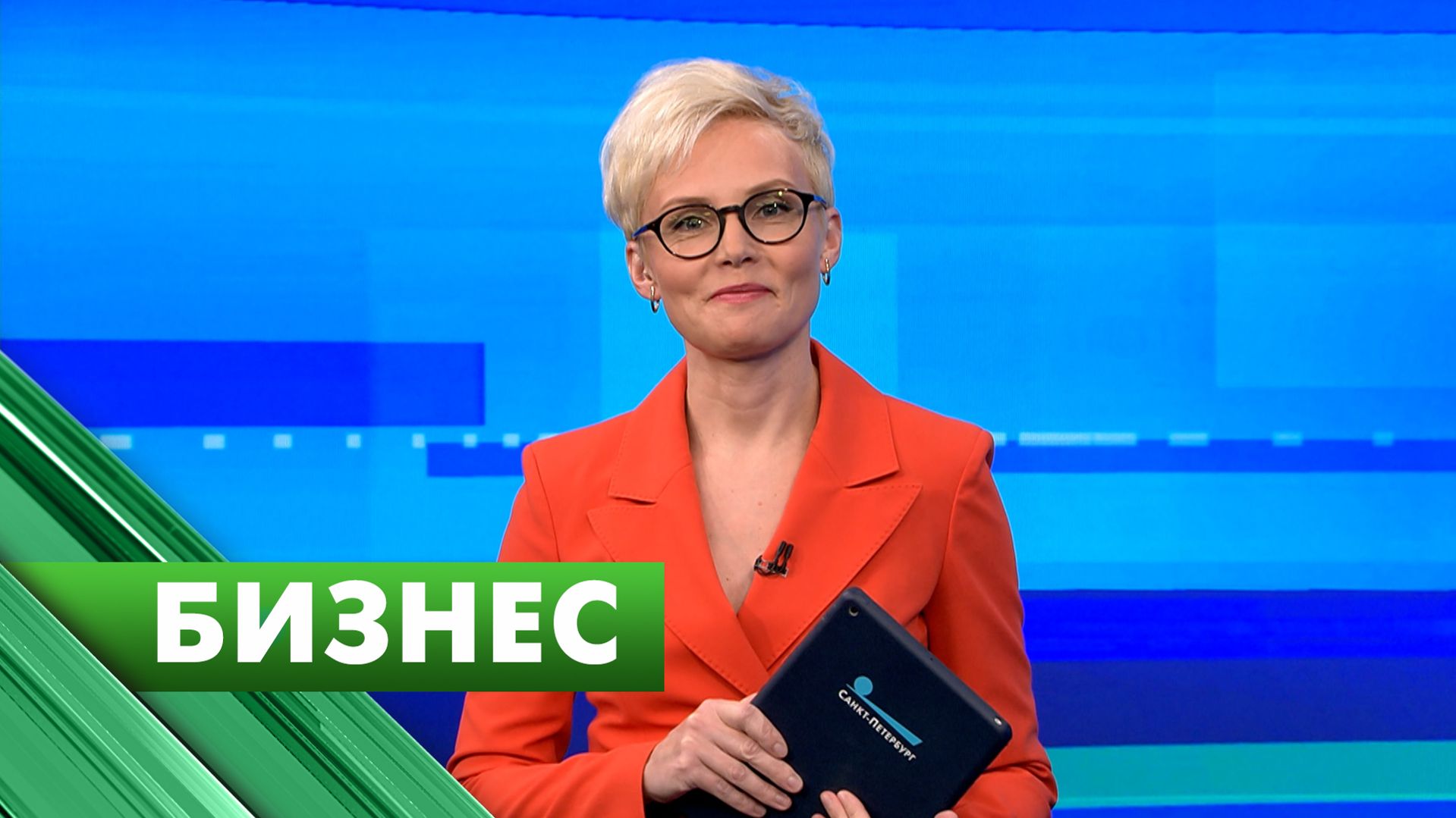 Бизнес-Петербург / 3 апреля