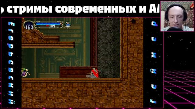 [Классика-фигасика] Castlevania — Symphony of the Night (PS1, 1997). ФИНАЛ (Перезалив с VK Видео)