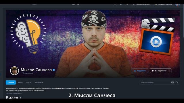 5 каналов на Рутубе которые я рекомендую