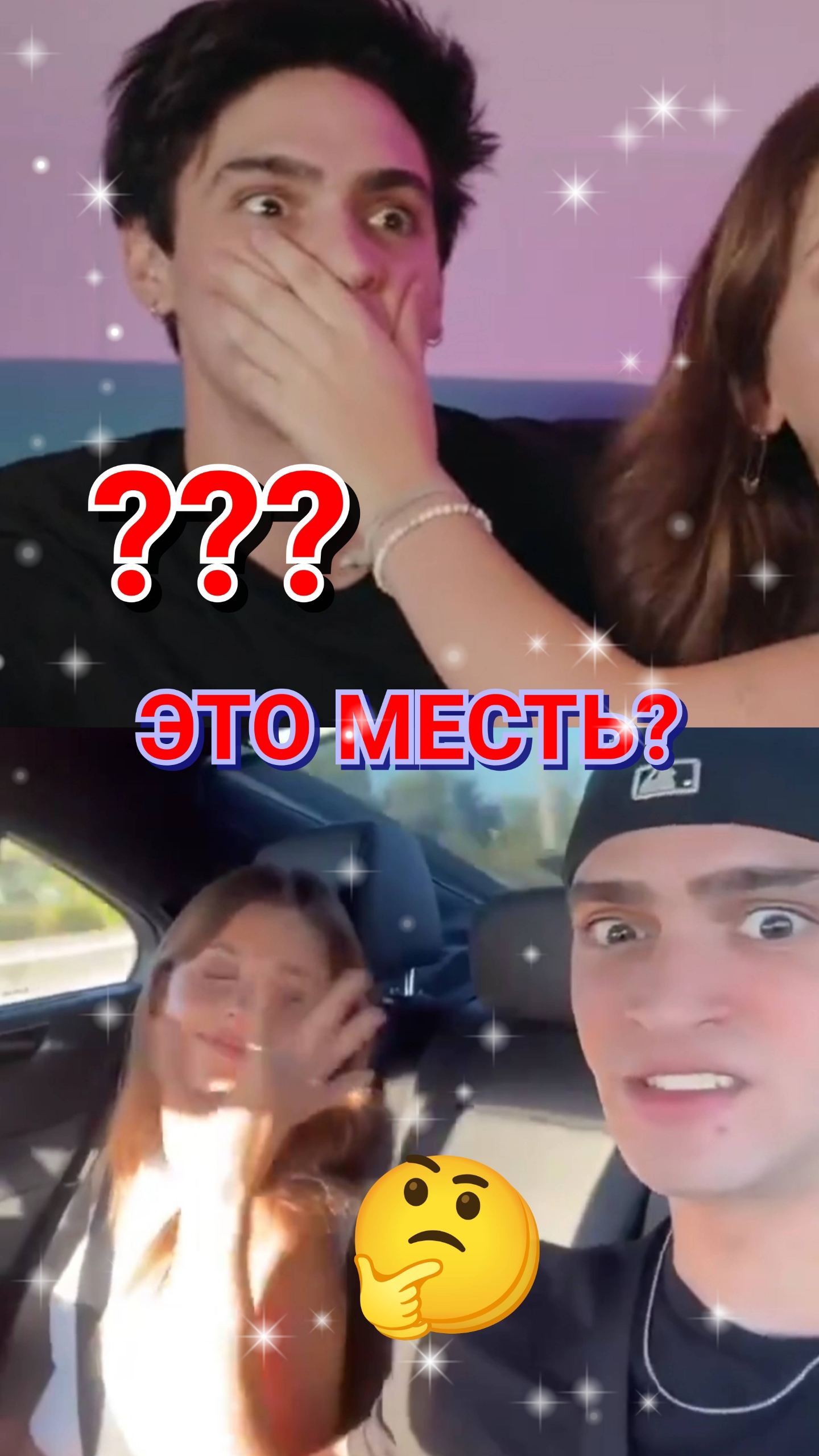😭 ЧТО ПРОИЗОШЛО МЕЖДУ НИКОЛЬ УОЛЛЕС И ГАБРИЭЛЕМ ГЕВАРА? 🤔 НАША ВИНА 🔥 МОЯ ВИНА ♥️ ТВОЯ ВИНА 🔥