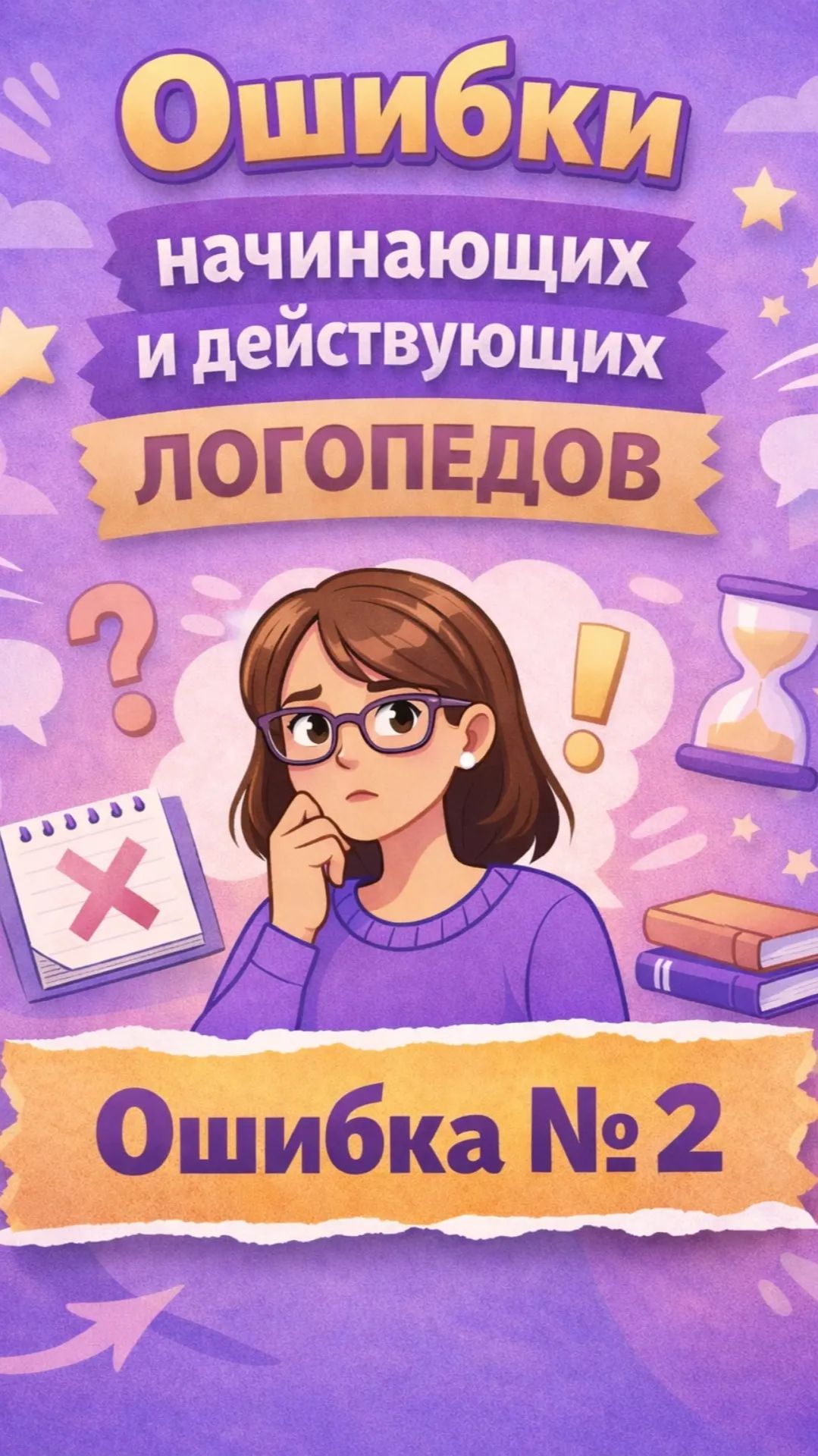 Еще 7 ошибок в описании