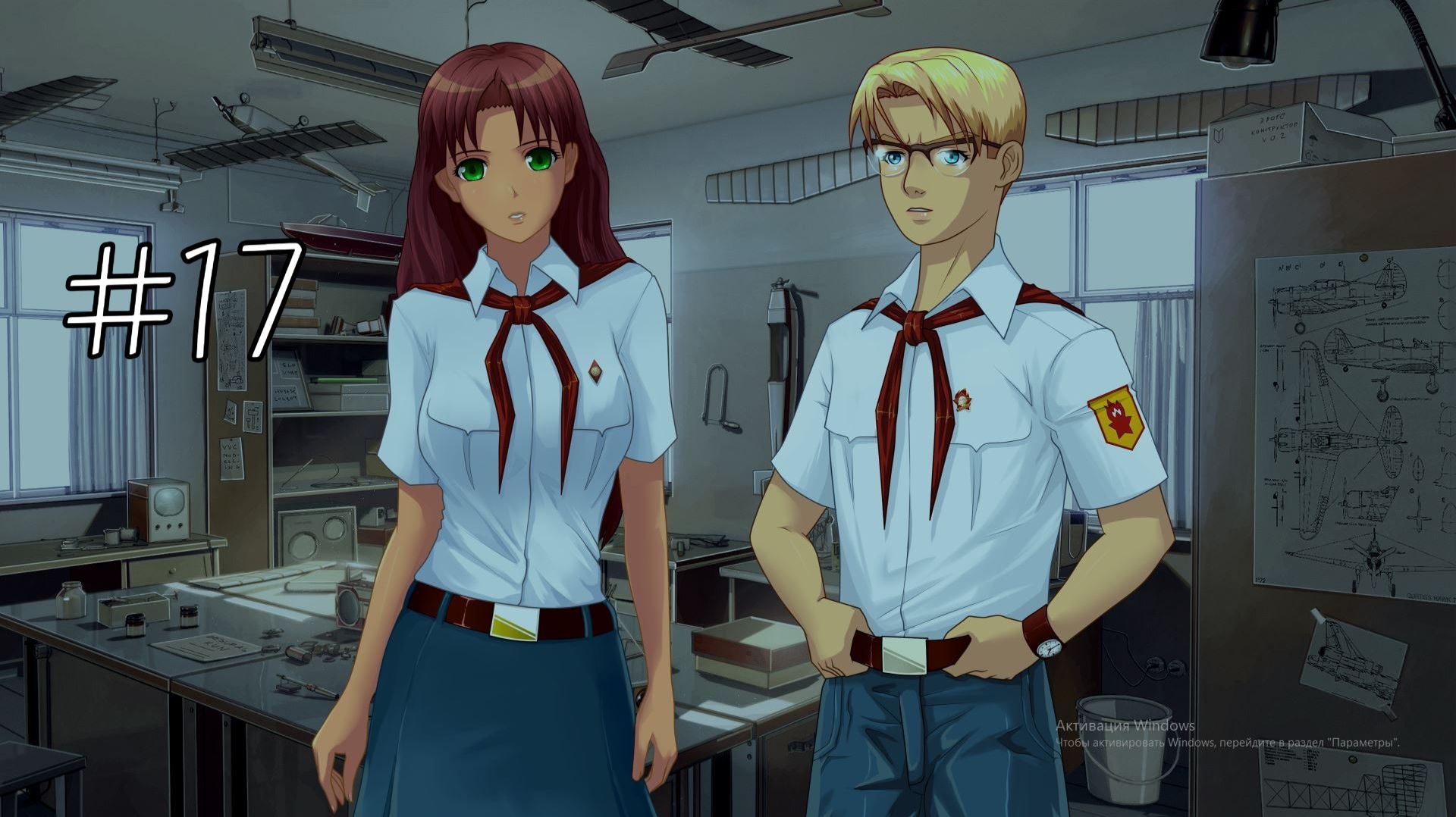 Бесконечное лето #225: Булки, кефир, рок-н-ролл. #17.Разрешение недоразумения и подготовка к поискам