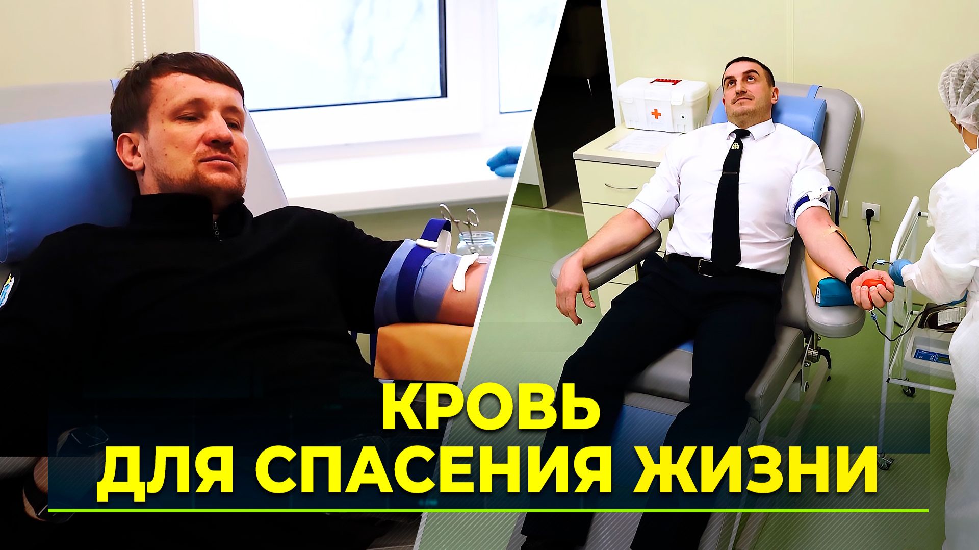 Как Ямал помогает Донбассу: донорство крови