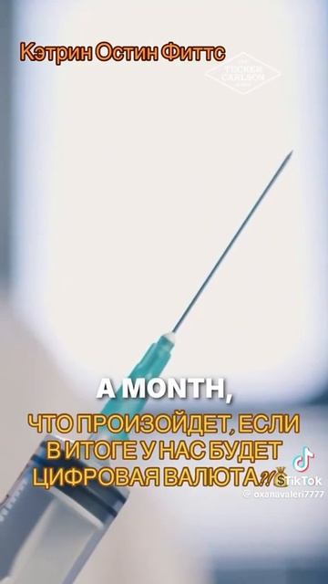 Что произойдет, если витоге у нас будет цифровая валюта.