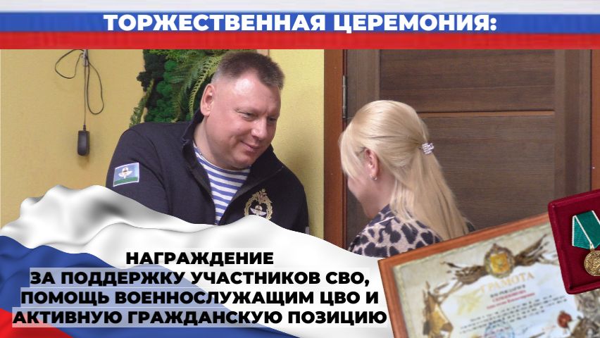 Кто получил грамоты от Центрального военного округа за помощь фронту? | КРИК-ТВ