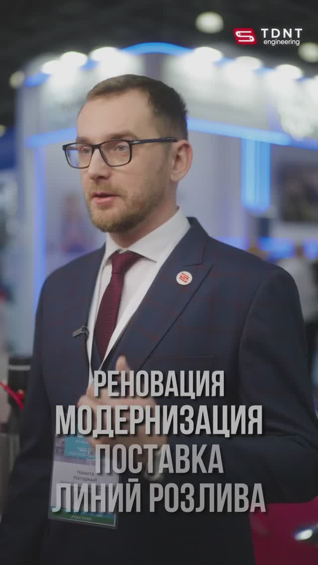 ТДНТ в лицах: новые разработки для молочной отрасли