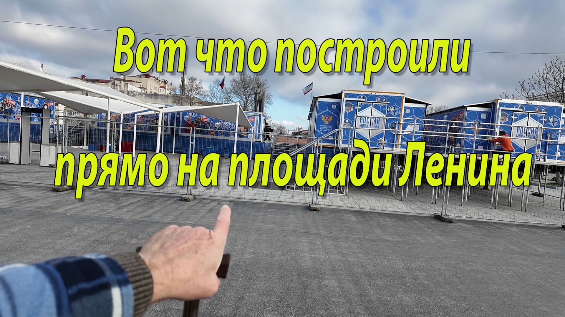 Павильоны на площади Ленина