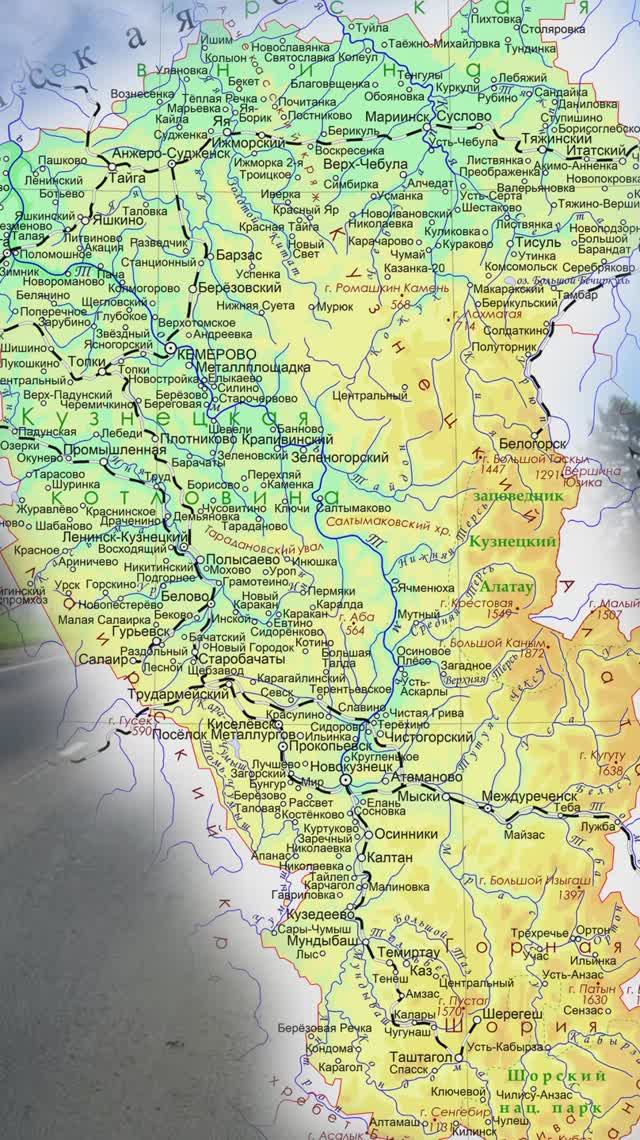 Кемеровская область