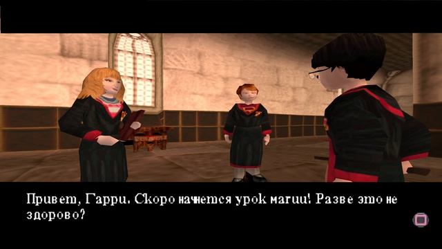 [PS1] Гарри Поттер и Философский камень Выпуск 1 - Первый день в Хогвартсе