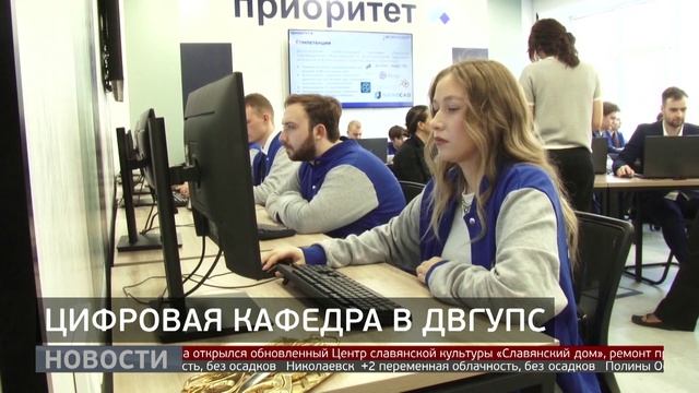Цифровая кафедра в ДВГУПС. Новости. 03/04/2026. GuberniaTV