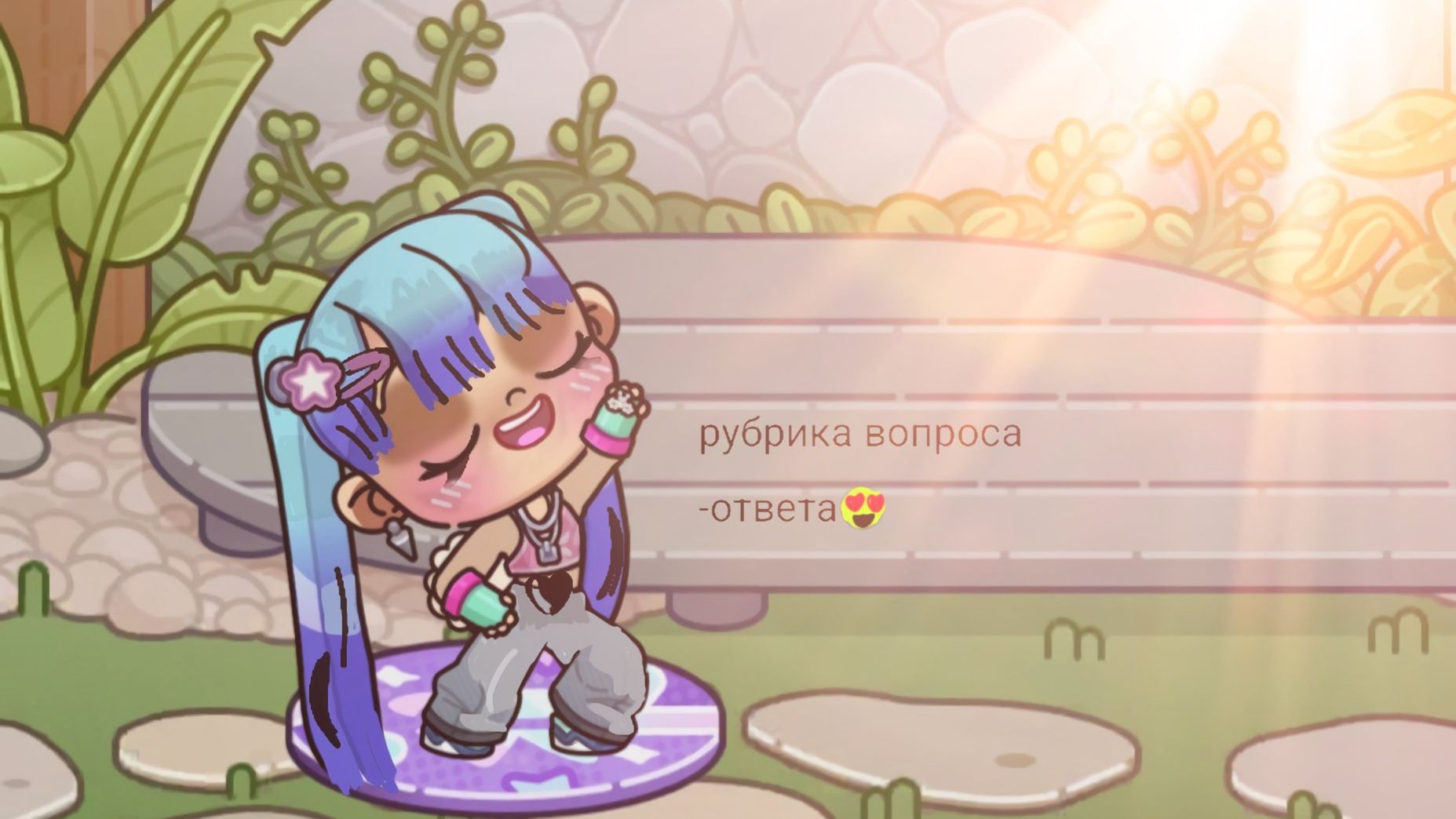 Рубрика ❔️вопрос - ответ❕️😉 Жду ваши вопросики🤗