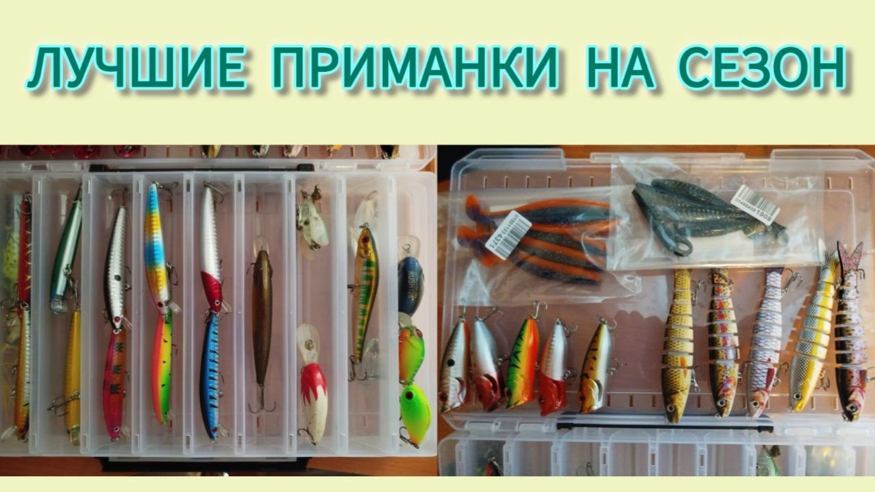 Новые приманки к сезону! Распаковка и раскладка по контейнерам