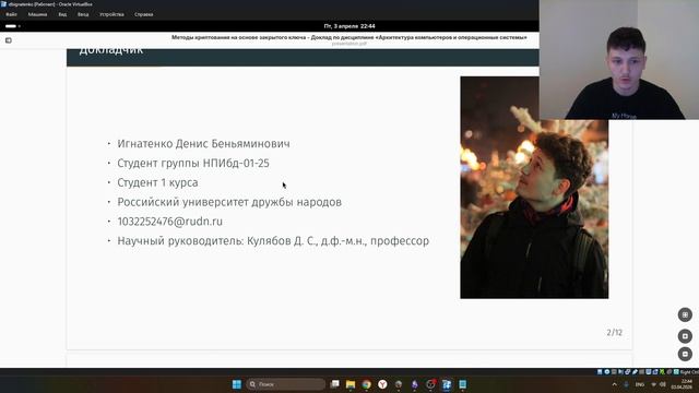 Доклад. Подготовка презентации