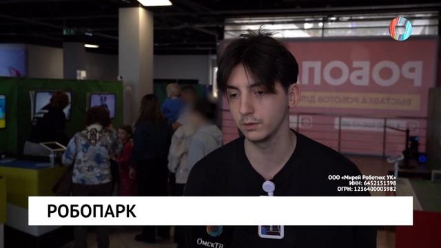 Робопарк