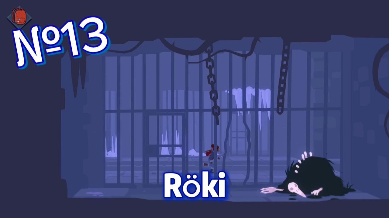 Головоломки замка. Вороны в клетках / №13 / Röki