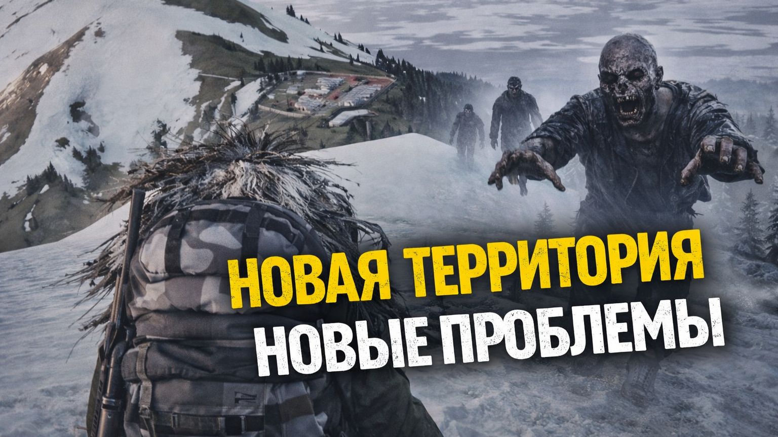 DayZ НОВЫЙ МИР — ВЫЖИТЬ ЛЮБОЙ ЦЕНОЙ | Атмосферное выживание