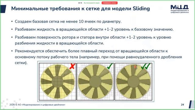 Моделирование радиального вентилятора в программном пакете CADFlo