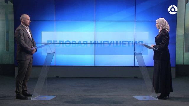 Деловая Ингушетия. Цифровизация государственных услуг