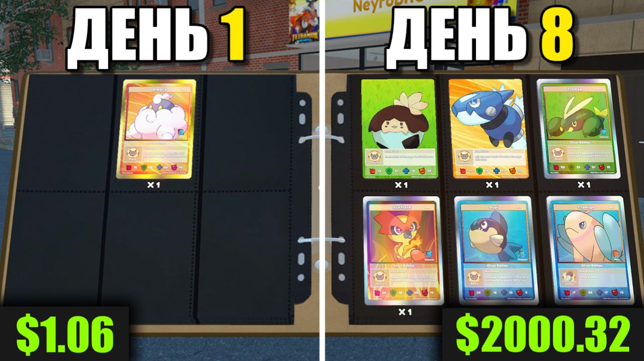 Я провел 100 дней в карточном магазине. Дни 1-8 | TCG Card Shop Simulator