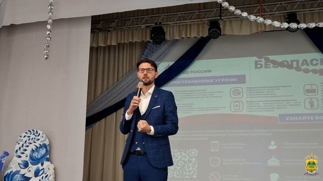 Кубанские полицейские рассказали педагогам, как противостоять вовлечению молодежи в дропперство