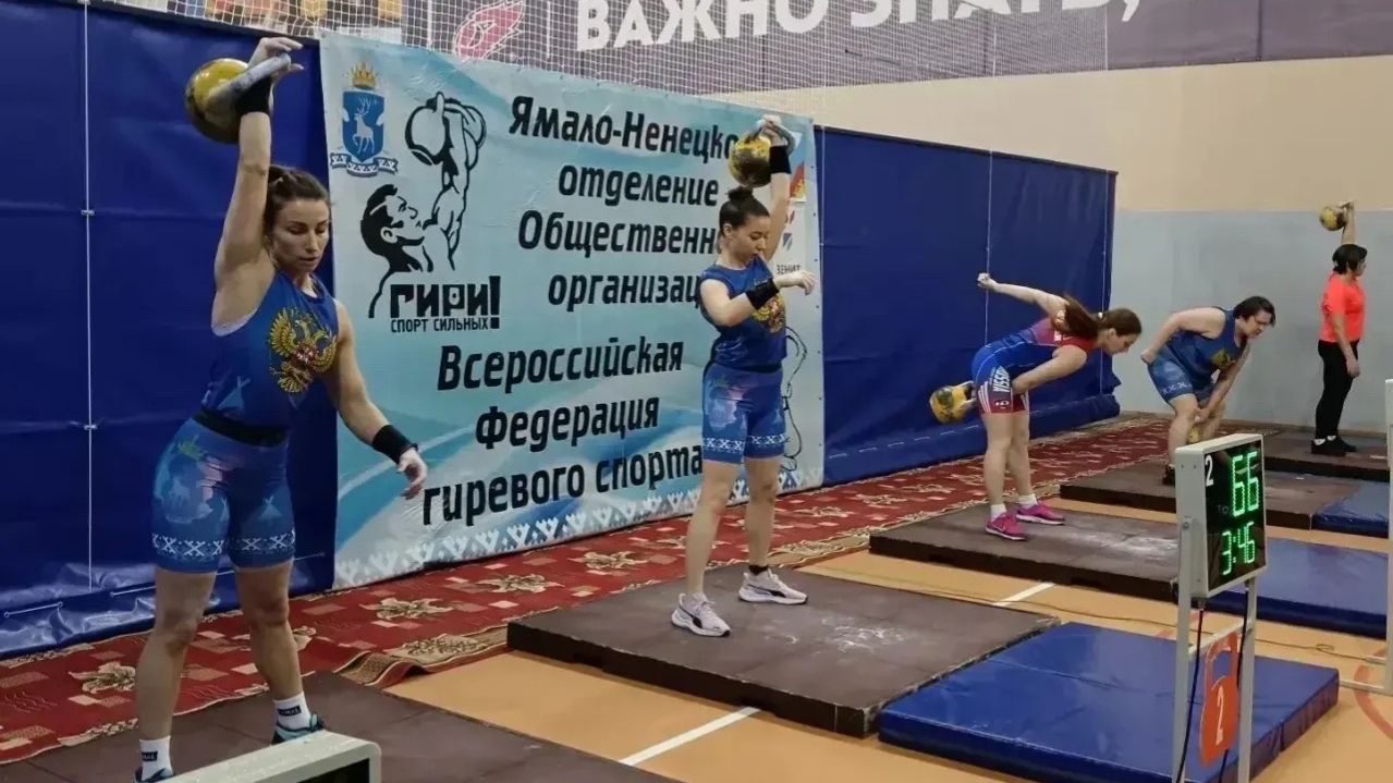 Соревнования по гиревому спорту