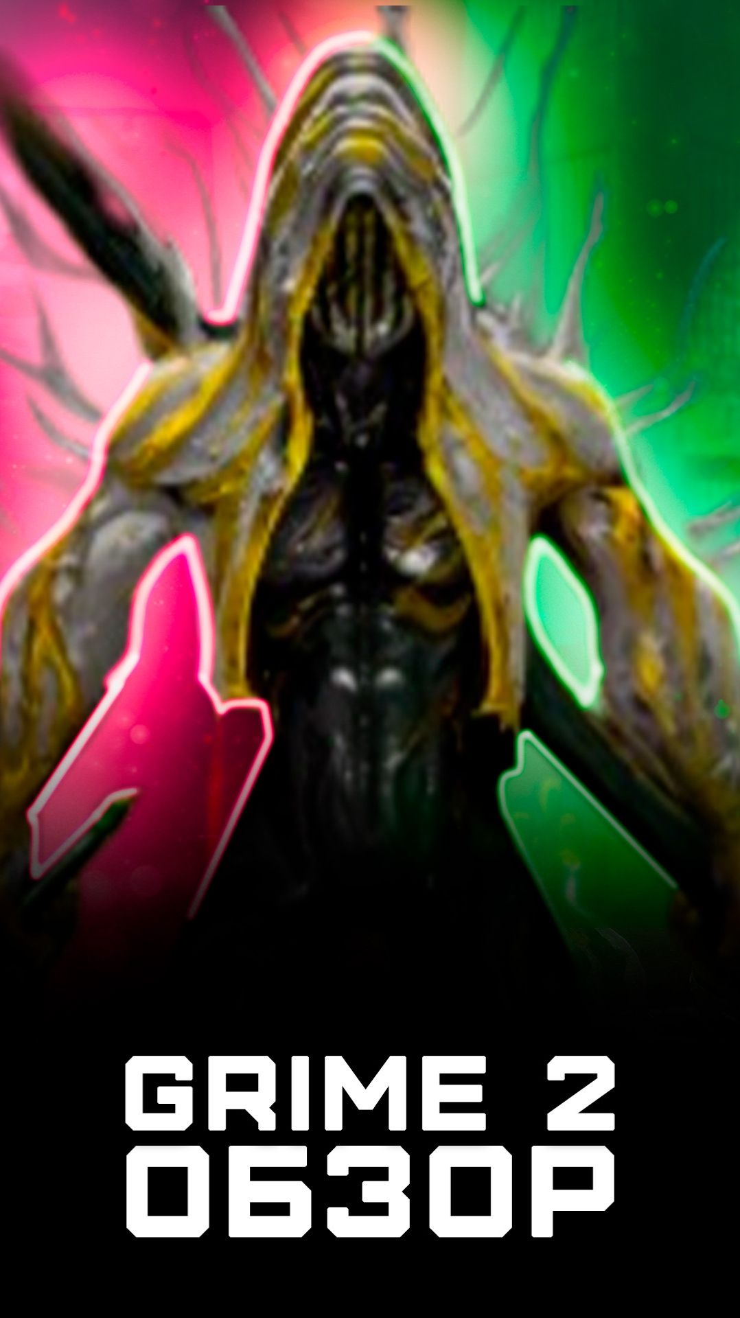 Эта игра сломала меня | Я поиграл в Grime 2