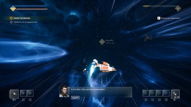 Everspace-2: [M01P3] Прохождение на немецком языке