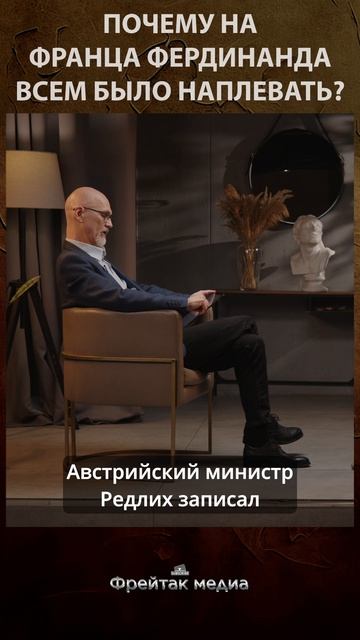 Почему на Франца Фердинанда всем было наплевать? | Причины Первой мировой войны