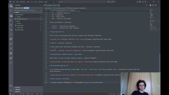 преза по лабе 9
