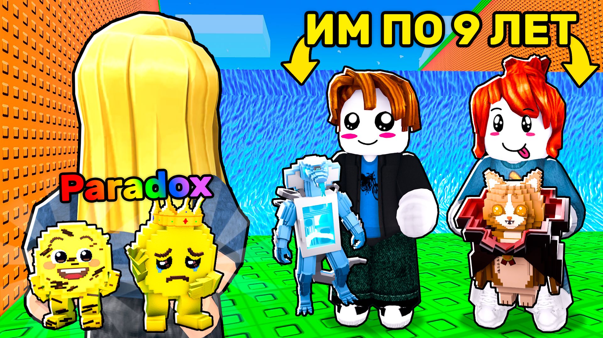 😱 Я ВСТРЕТИЛ САМЫХ ДОБРЫХ ДЕТЕЙ и ПРИТВОРИЛСЯ ДЕВОЧКОЙ в СБЕГИ ОТ ЦУНАМИ и спаси БРЕЙНРОТОВ