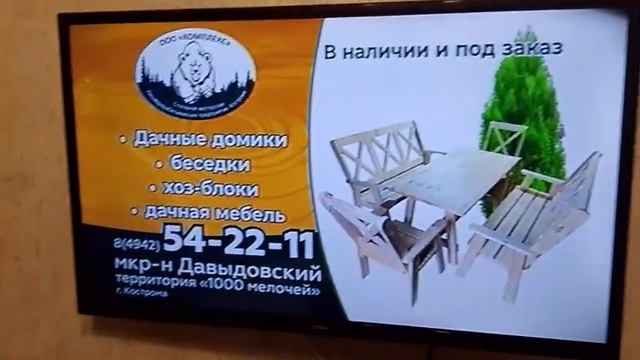 Региональная реклама Рен ТВ (г.Кострома) (24.10.2025)