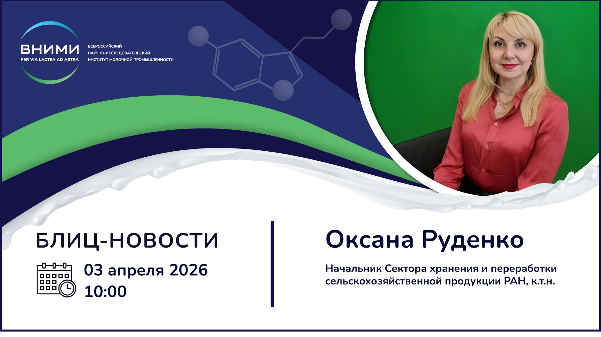Органолептика - индикатор корректности технологических процесса и сроков годности пищевых продуктов