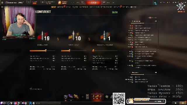 короткий стрим #Мир танков