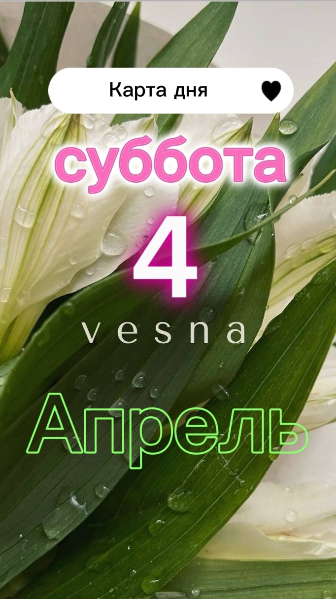 🗡9 Мечей🗡Карта дня на 04-04-2026. Суббота