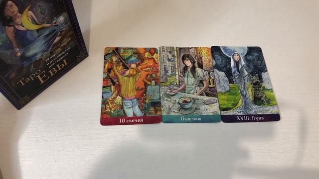 Водолей таро-прогноз на неделю 06.04.2026-12.04.2026 от Марии Тихоновой