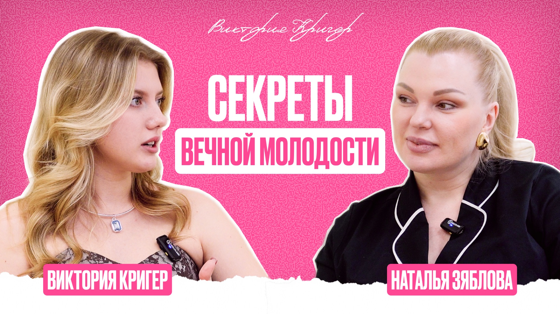 Как сохранить молодость: СОВЕТЫ косметолога и ВСЯ ПРАВДА о старении