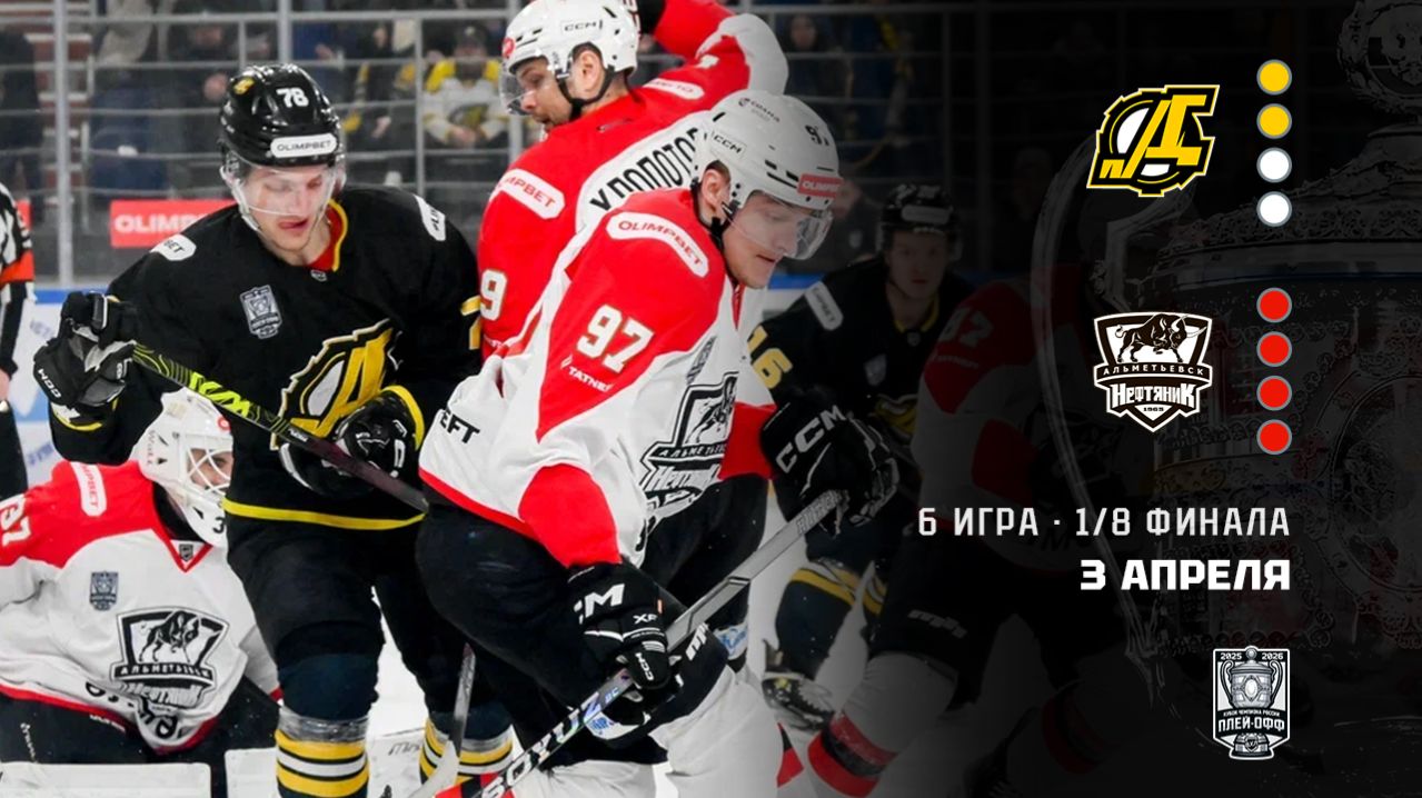 ДИЗЕЛЬ - НЕФТЯНИК. ОБЗОР МАТЧА