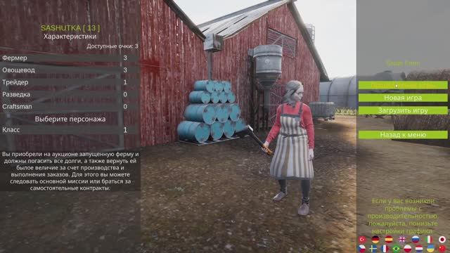 SMART  FARM     Фермер  баба  Зина .