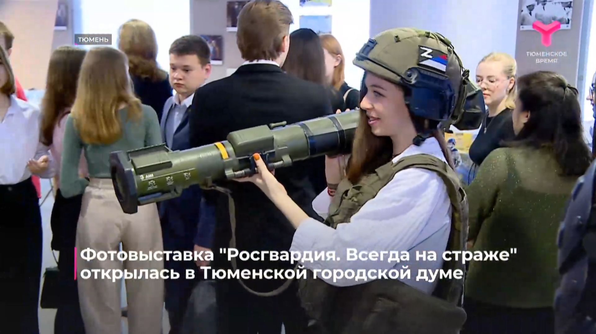 Фотовыставка "Росгвардия. Всегда на страже" открылась в Тюменской городской думе