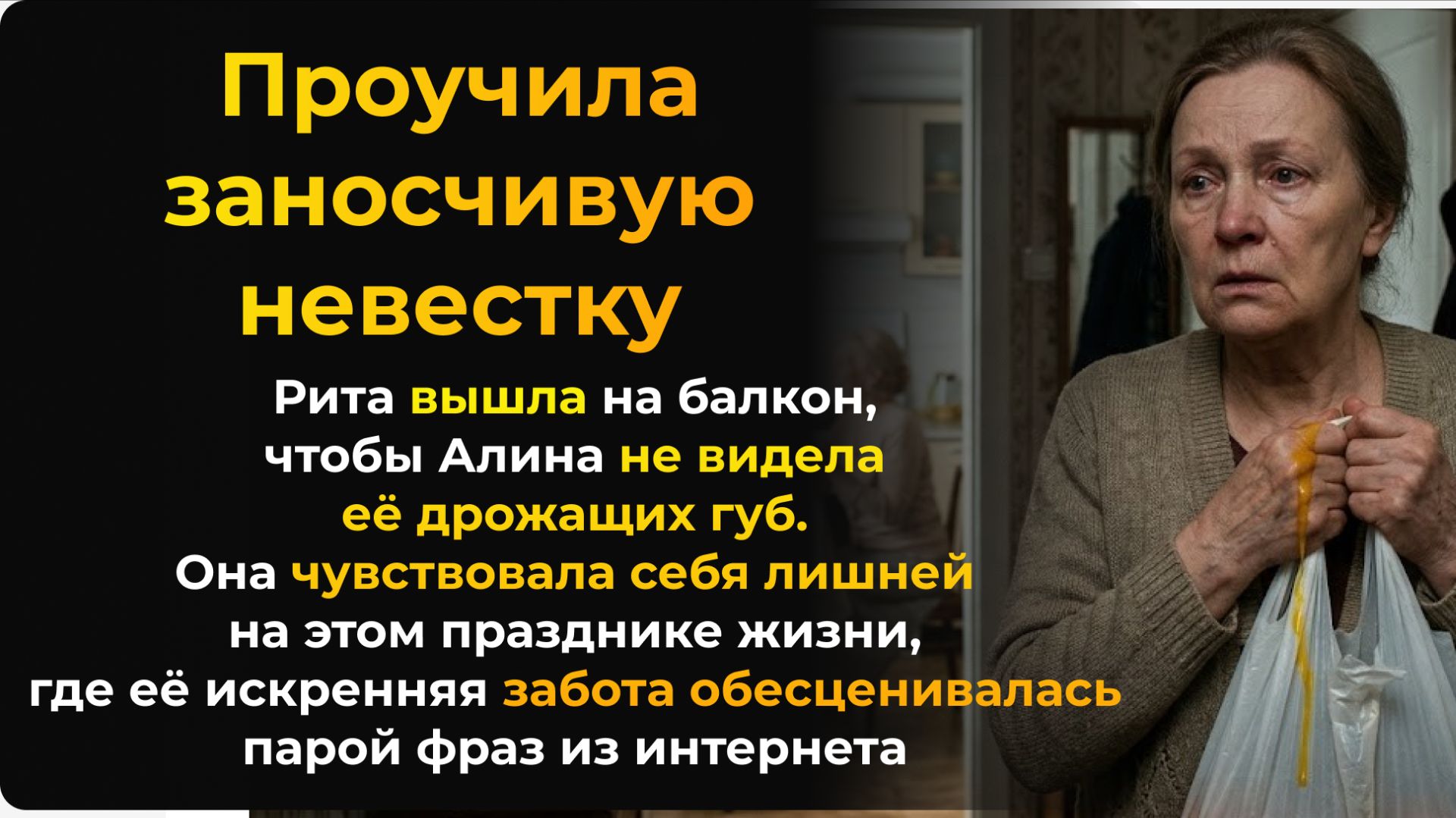 Проучила заносчивую невестку | аудиокниги | рассказы из жизни | слушать интересные истории