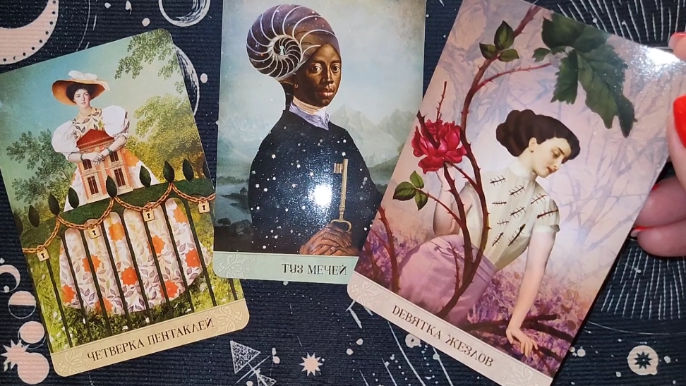 ЧТО ЕМУ В ВАС НЕ НРАВИТСЯ? ТАРО РАСКЛАД 😏💅