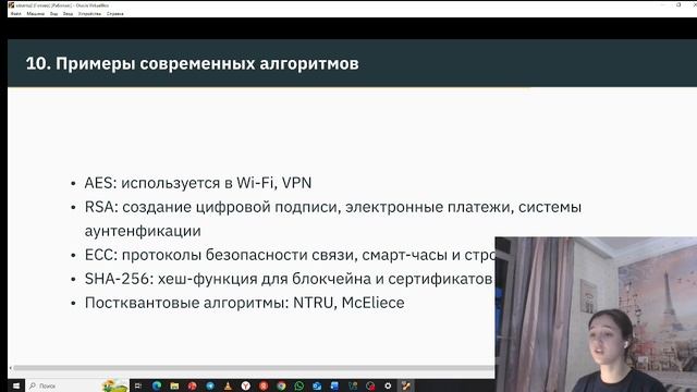 Защита доклада